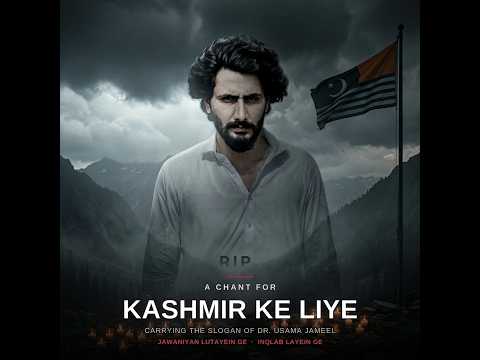 Jawaniyan Lutayein Ge, Inqlab Layein Ge | Kashmir Ke Liye