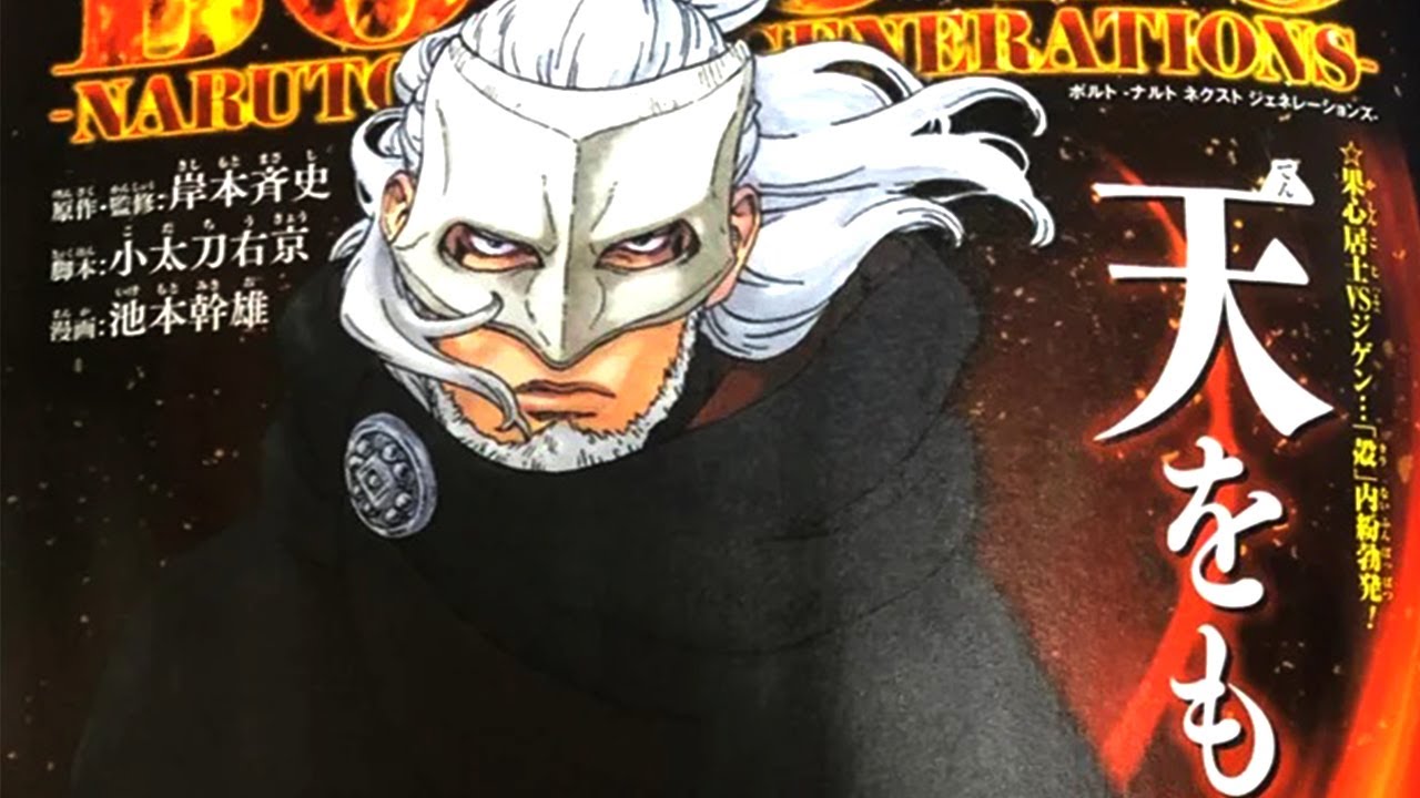 Boruto Chapter 46 reaction and discussion - YouTube