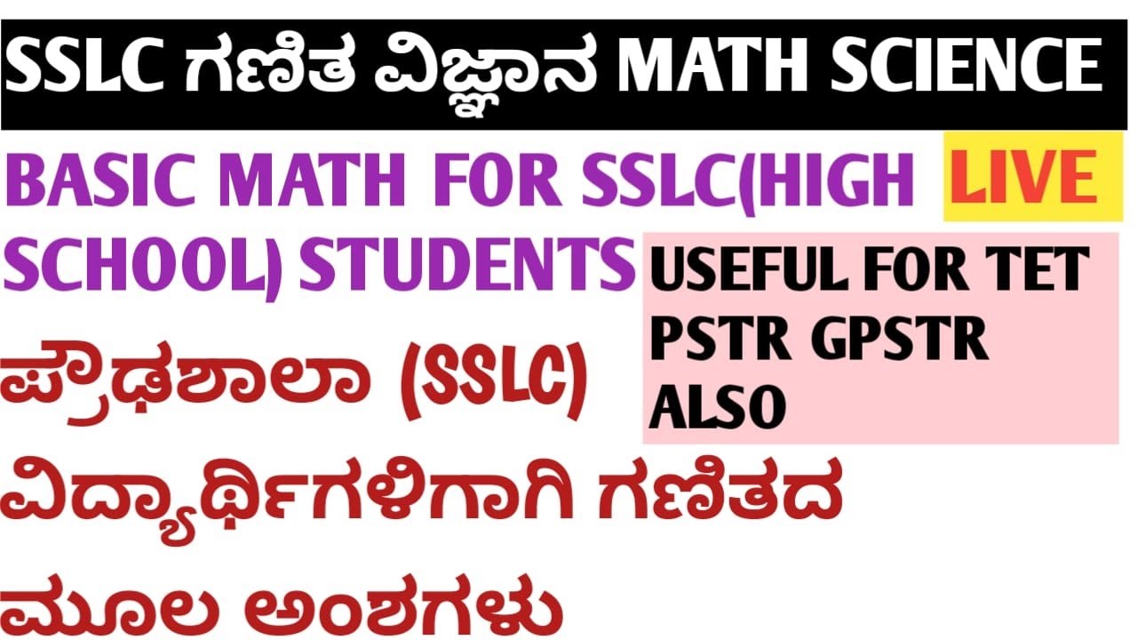 SSLC MATH SCIENCE- BASIC MATH NUMBER SYSTEM PART-2 - YouTube