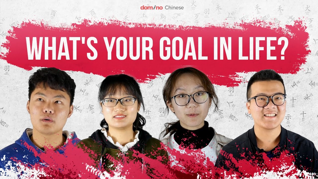 'What's your goal in life?' | 50 Chinese Answer - YouTube