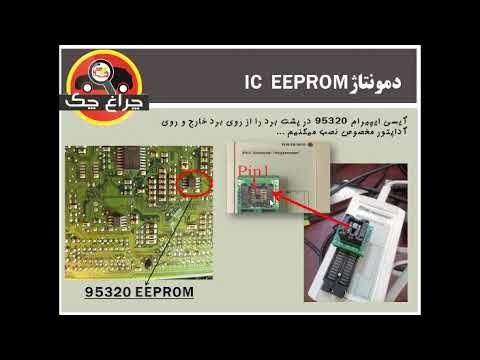 🎥 کلیپ آموزشی اصلاح کیلومتر سمند EF7 BOSCH 7.4.9👆👆👆 قسمت دوم - ECU - YouTube