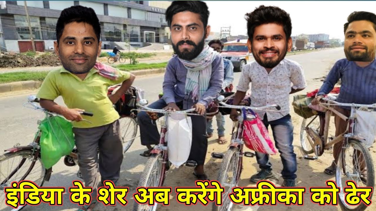 Cricket Comedy 😂 India vs sawthafricab T20 Series | surya Kumar Yadav ...