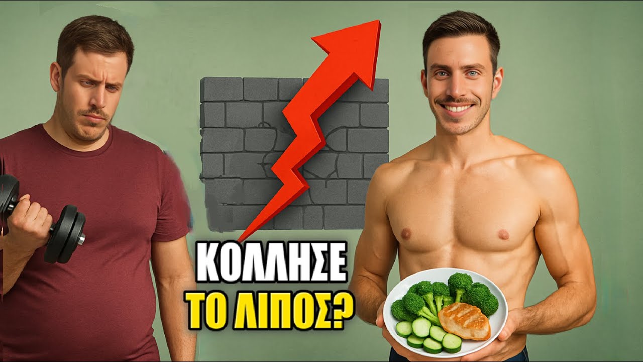 ΓΙΑΤΙ ΔΕΝ ΚΑΙΩ ΛΙΠΟΣ ΕΝΩ ΕΚΟΨΑ ΘΕΡΜΙΔΕΣ & ΓΥΜΝΑΖΟΜΑΙ; - YouTube