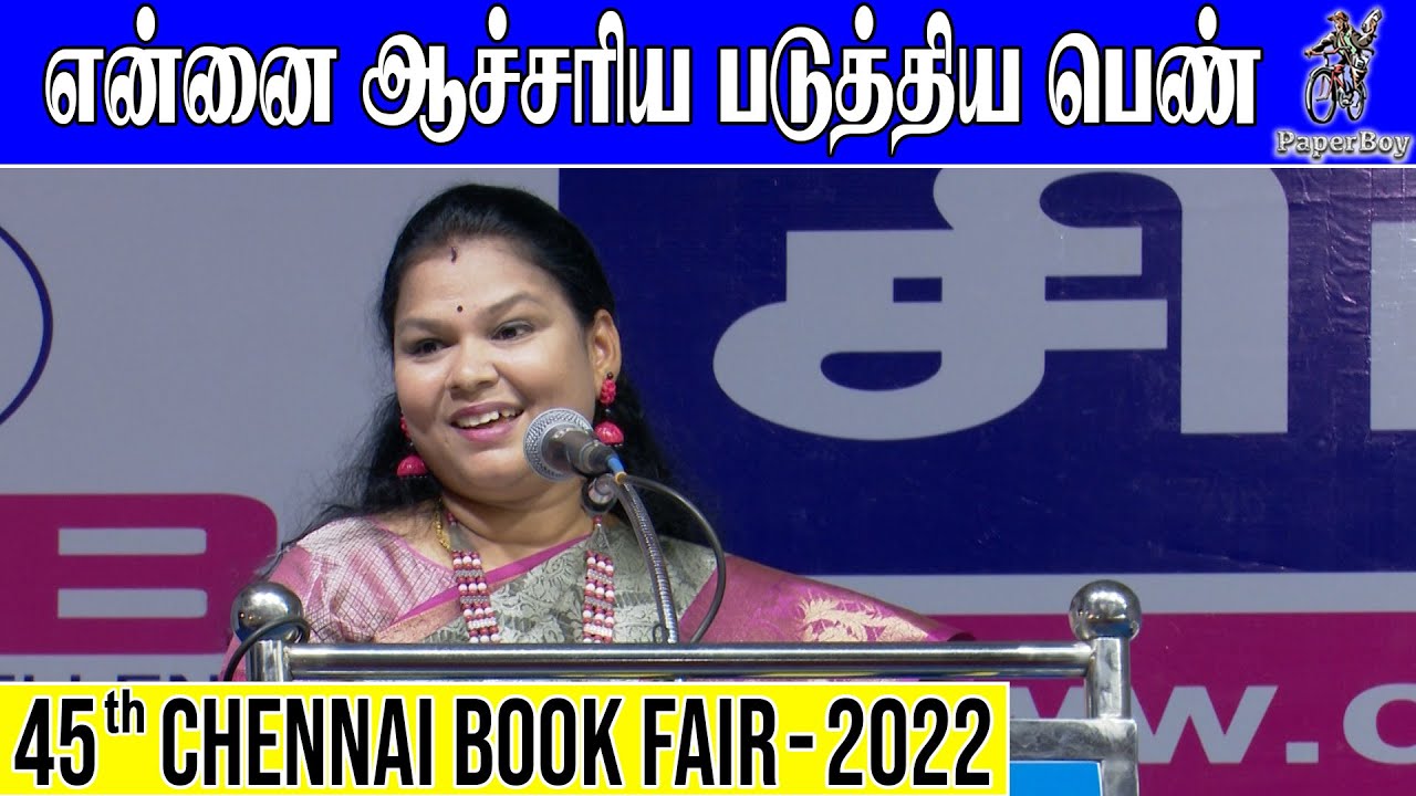 SUMATHI SRI SPEECH IN CHENNAI BOOK FAIR | சுமதி ஸ்ரீயின் அருமையான ...