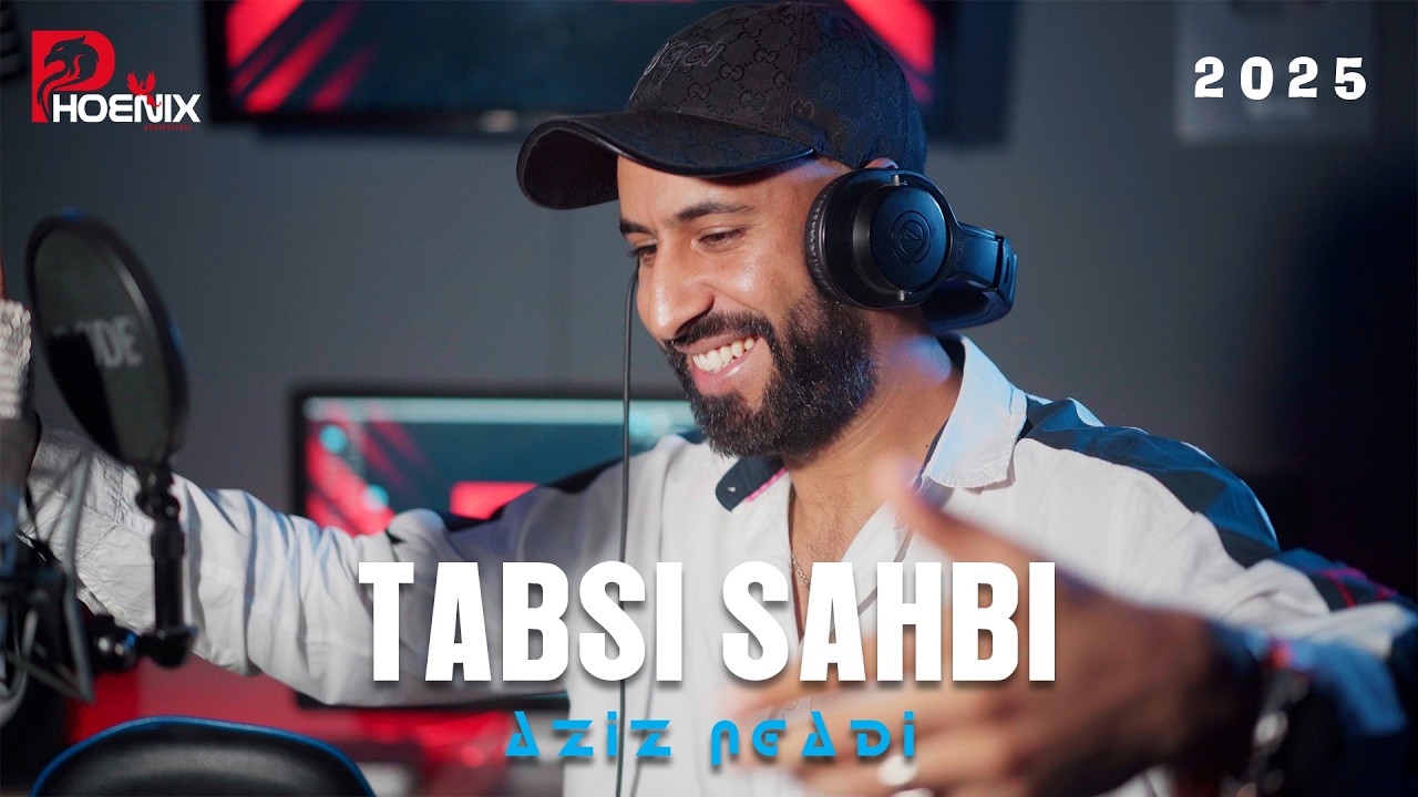 Aziz Ngadi - Tabsi SAhbi CLIP OFFICIEL 2025 REGGADA - YouTube
