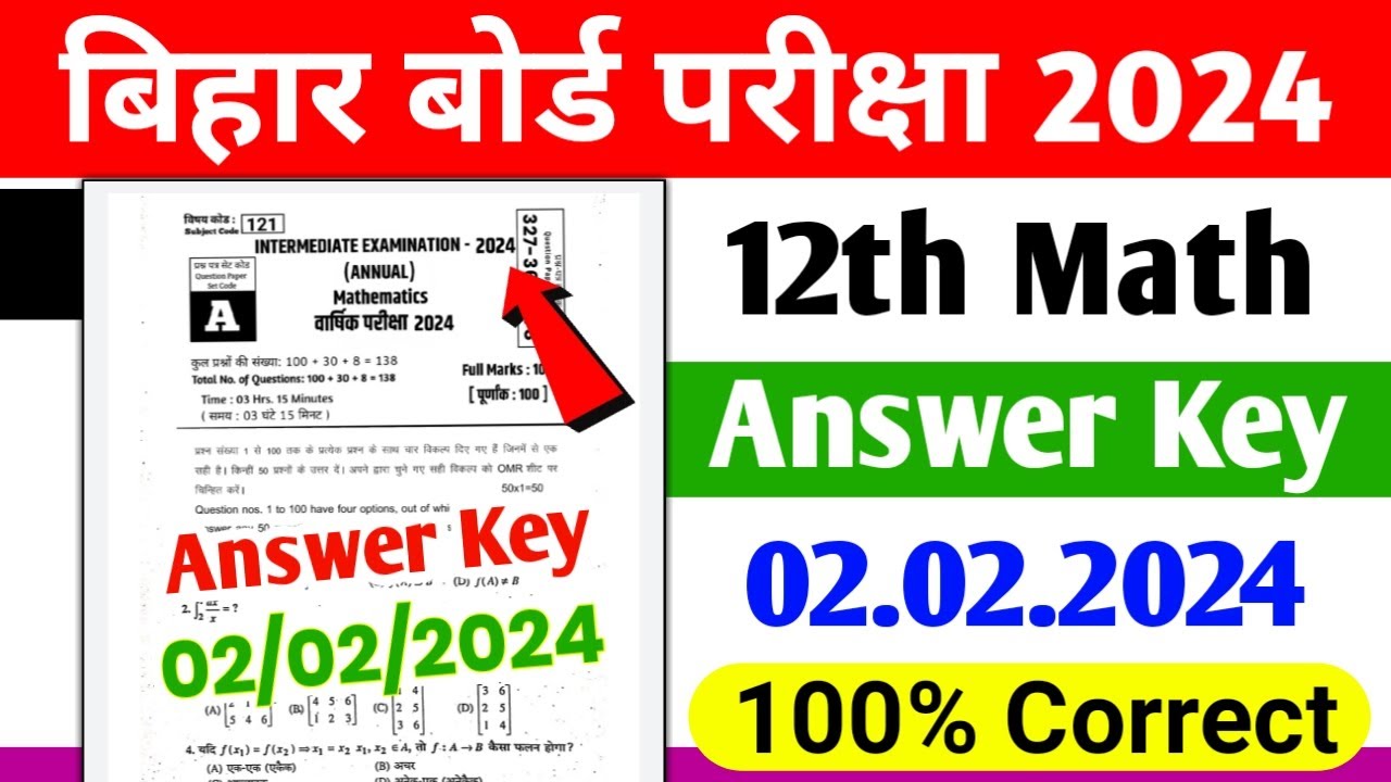 12th Math Answer key 2024 | 02 feb 2024 Math Answer key 2024 | 12th ...