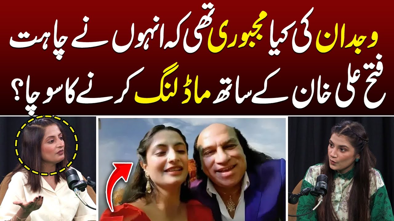 "Wajdan’s Shocking Reason for Modeling with Chahat Fateh Ali Khan | TV ...
