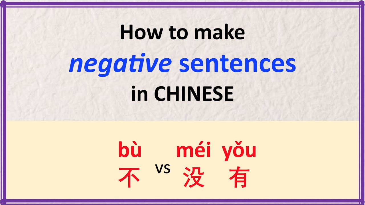 Chinese Grammar Sentence Structure 2 - How to make negative sentences 不 ...
