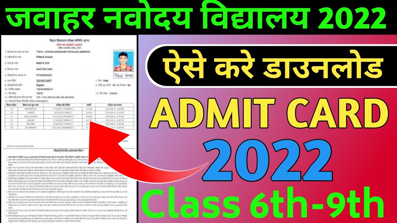 How to download jnv admit card 2022 class 6 | jnv exam date 2022 class ...