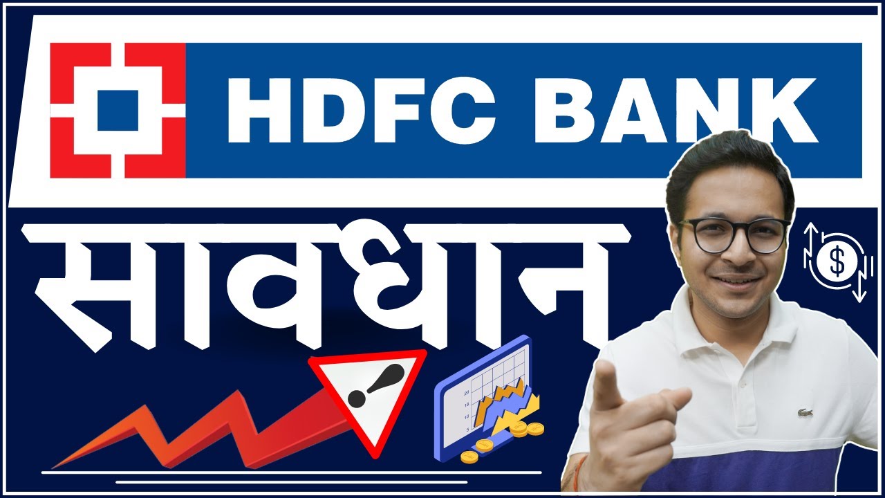 HDFC BANK - Buy or not? | HDFC BANK Detailed Review | HDFC BANK ...