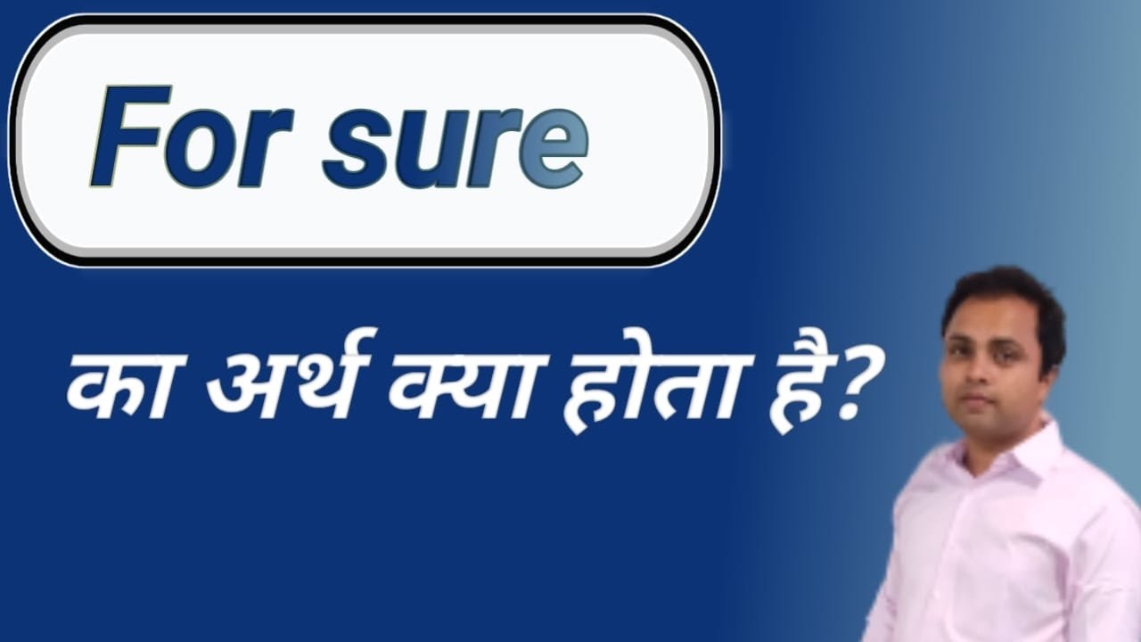 For sure ka hindi me matlab|For sure meaning in Hindi - YouTube