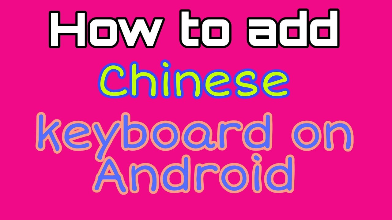 How to add Chinese(Traditional) keyboard on Android - YouTube