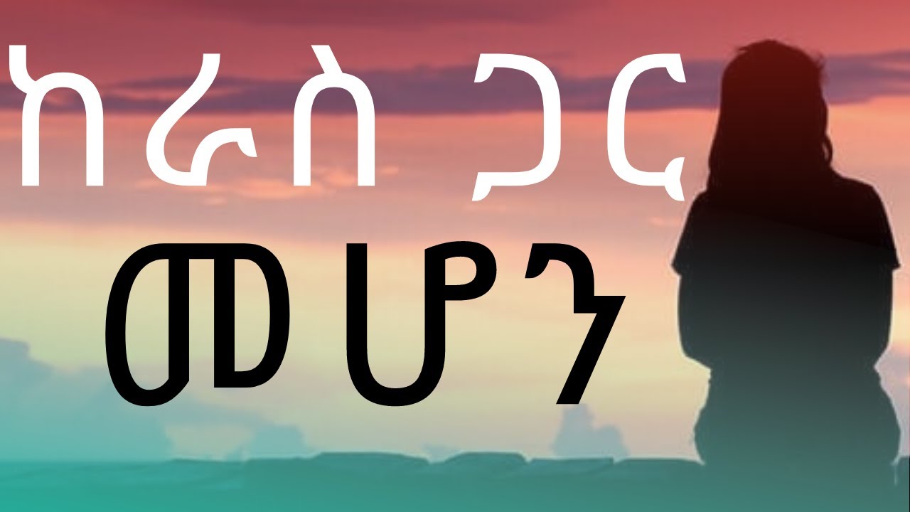 ለ መሰላቸት መፍቀድ! ................................. @Henok Hirboro @Inspire ...