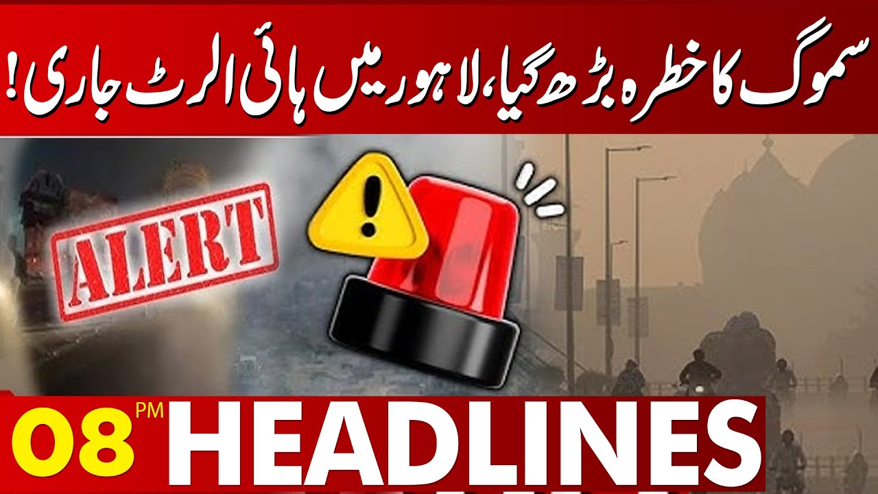 Lahore on High Alert Due to Smog | Authorities Issue Smog Warning | 08 ...