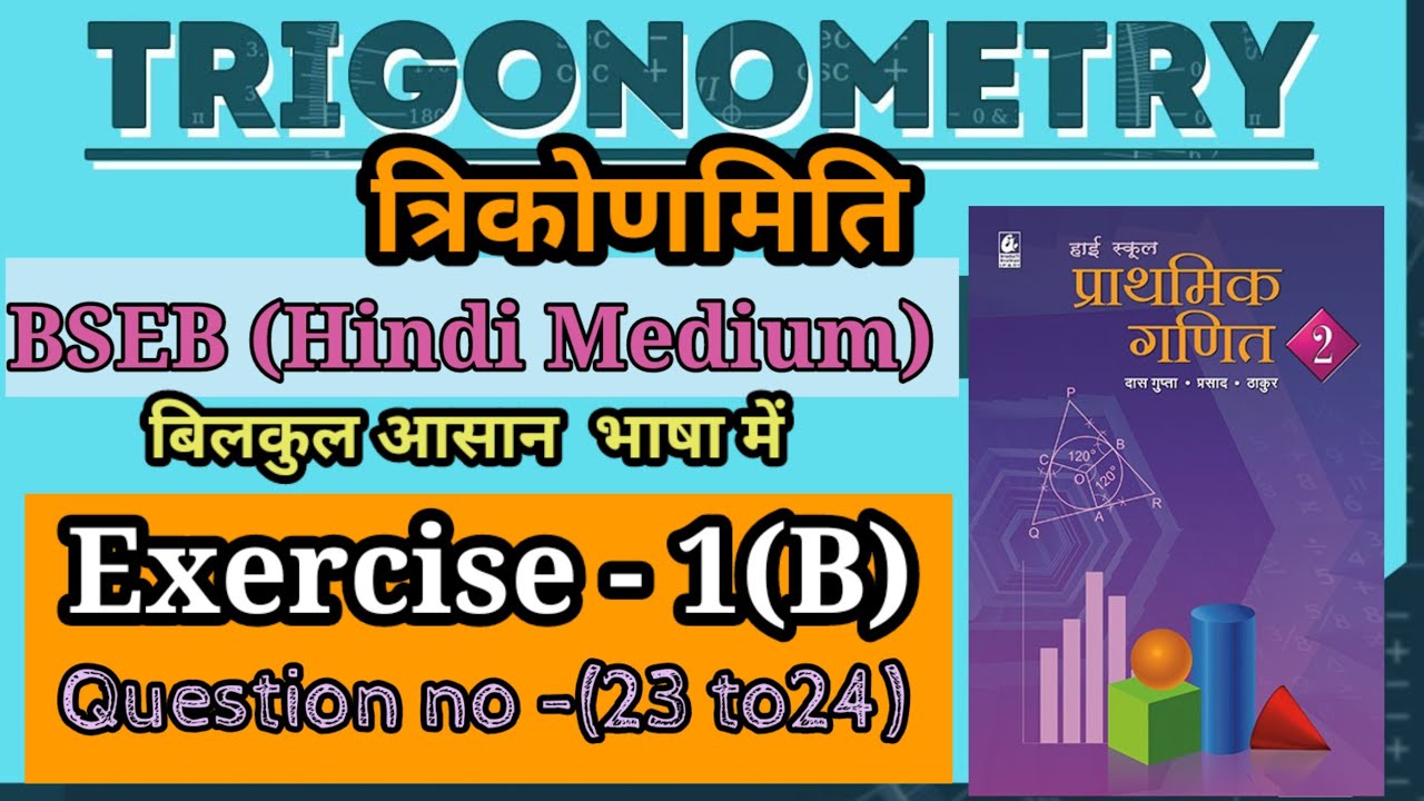Class-10 ka trigonometry Bharti bhawan book [Ex-(1B)] [Question no ...