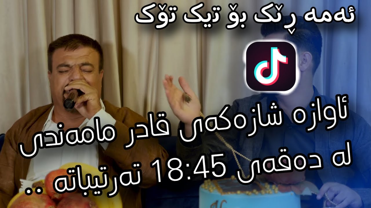 Rebwar Mala Zada 2024 (Layla Gwli Bahari ) Saliadi Hamay Dalak - YouTube