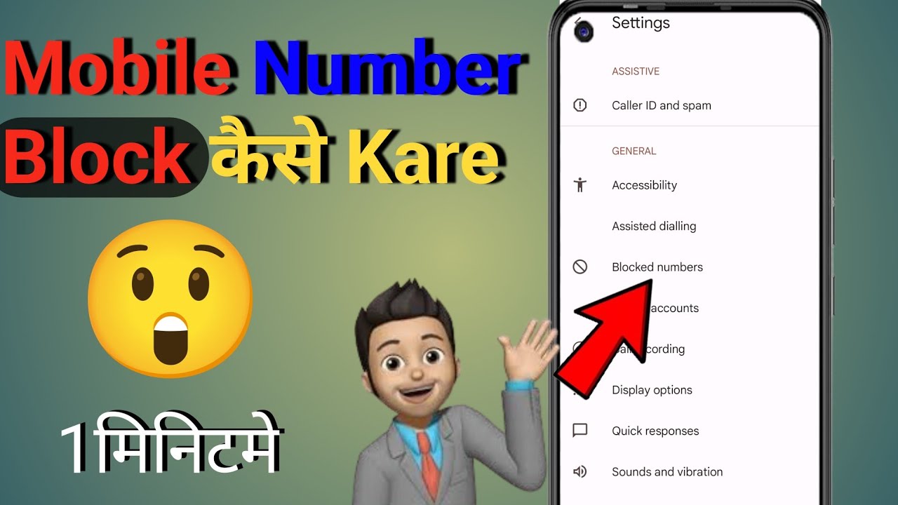 Mobile Number Block कैसे Kare | How To Mobile Number Block | Wasim Bhai ...