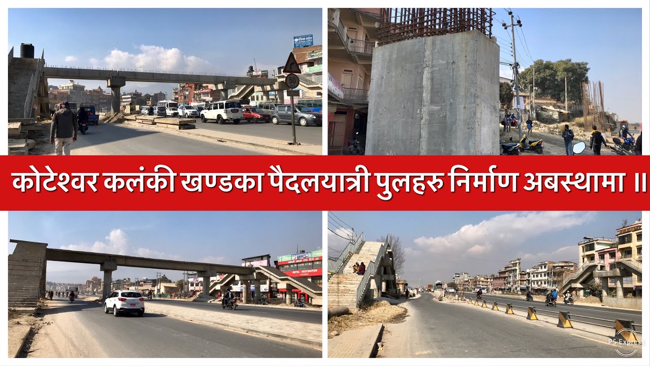Koteswor Kalanki Road. Sky Bridge Construction Update. - YouTube