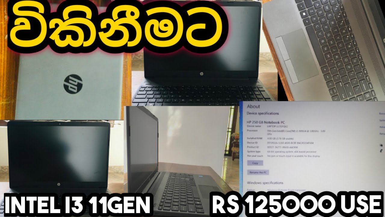 ඉක්මනින් විකිනීමට ලැප්ටොප් එකක්-Laptop in sinhala | i3 11 genaration ...
