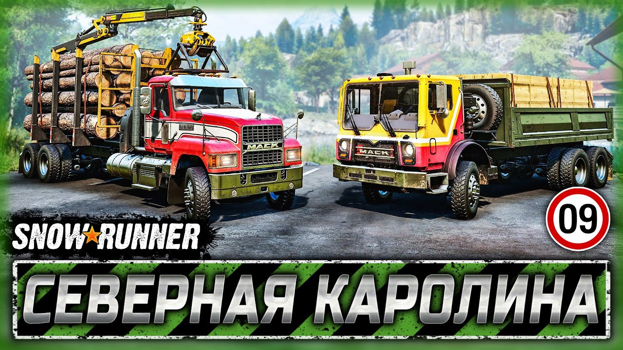 НОВИНКА! НОВЫЕ ГРУЗОВИКИ "Mack Dual Pack"! | Северная Каролина ...