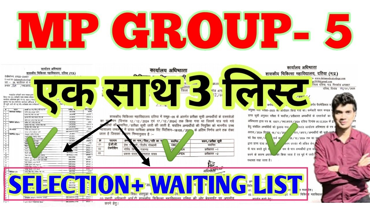 MP GROUP 5 VACANCY 2023 - 3 नई LIST - SELECTION + WAITING LIST - MP GMC ...