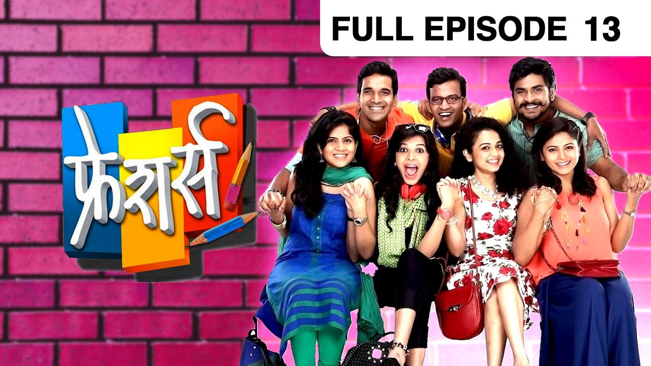 Freshers | Marathi Drama TV Show | Full Ep - 13 | Shubhankar Tawde ...