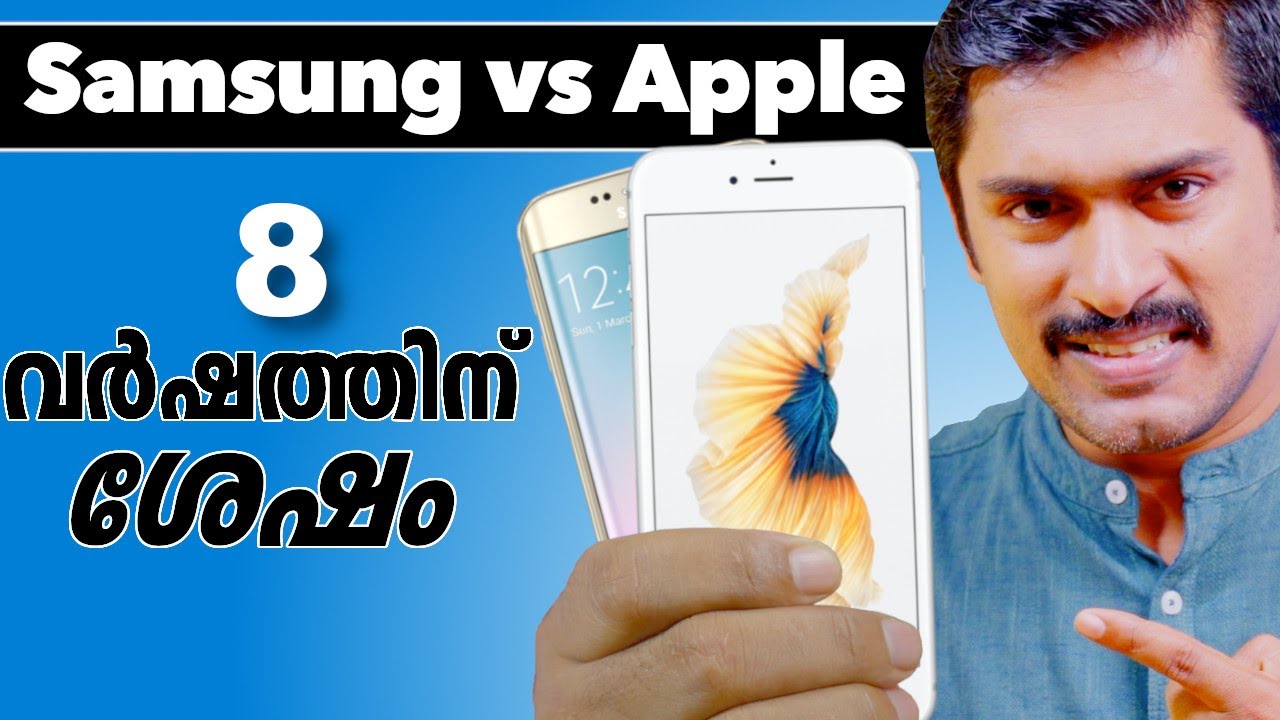 After 8 Year. SAMSUNG vs Apple phone. Android vs Apple after 8 year. - YouTube