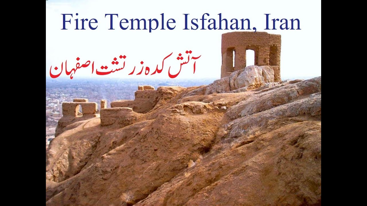 Iran, Isfahan || Atashgah- Fire Temple || آتش کدہ اصفہان، ایران - YouTube