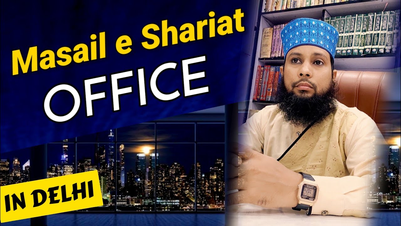 Masail e Shariat Youtube Channel Office in Delhi | Sikander Warsi | Ahle Sunnat Maslak e ...