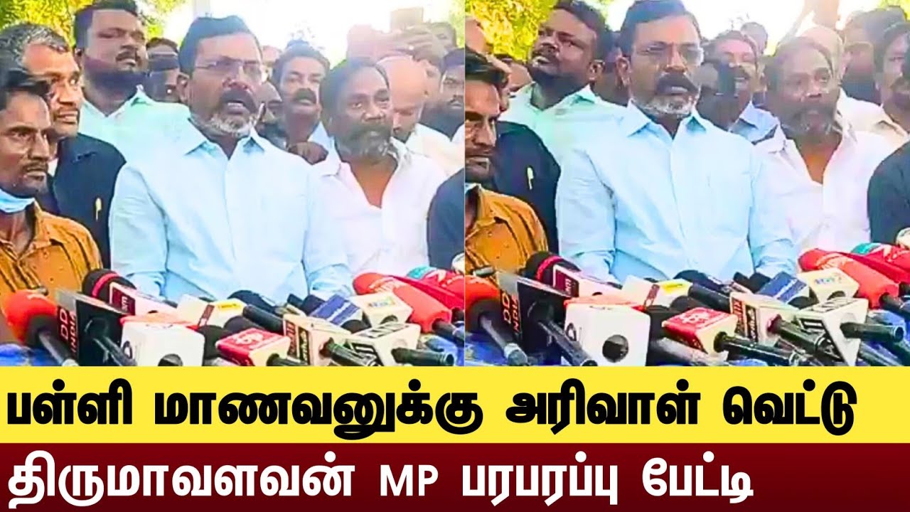 🔴LIVE: Thirumavalavan Press Meet | விசிக தலைவர் திருமாவளவன் செய்தியாளர் ...
