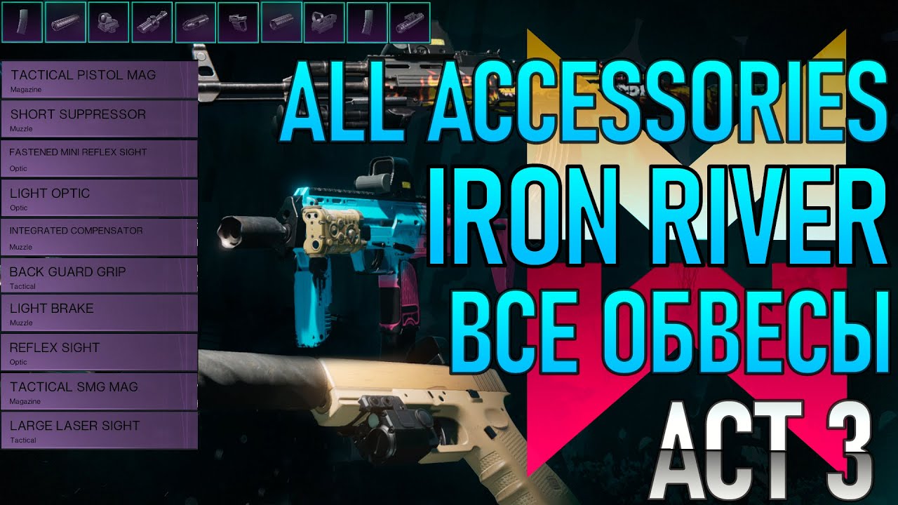 Once Human - Iron River all accessories ACT 3 / Tier 3 locations [Все ...