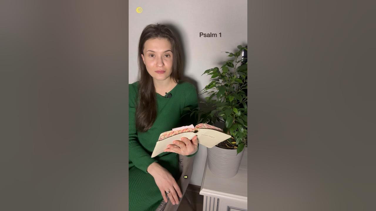 Почитаем Псалом Давида? - YouTube