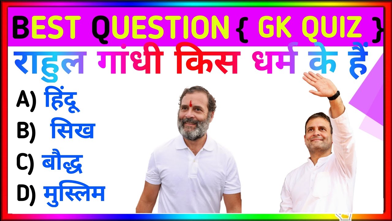 G.k quiz |I| G.k in Hindi || G.k challengefor you I| G.k question and ...