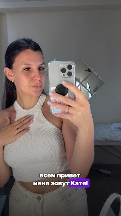 Да, я тоже человек😅И у меня тоже не идеальная кожа! Главное обратиться ...