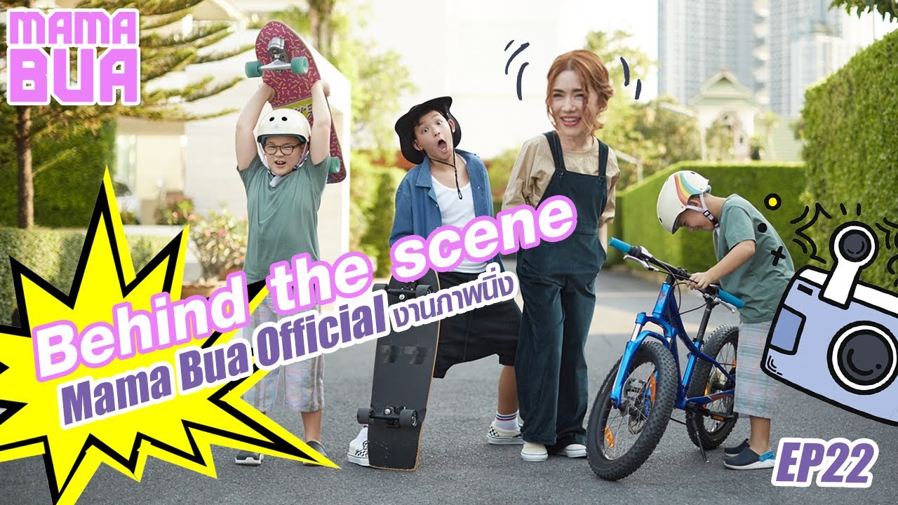 Mama Bua EP22 : Behind the scene Mama Bua Official งานภาพนิ่ง - YouTube