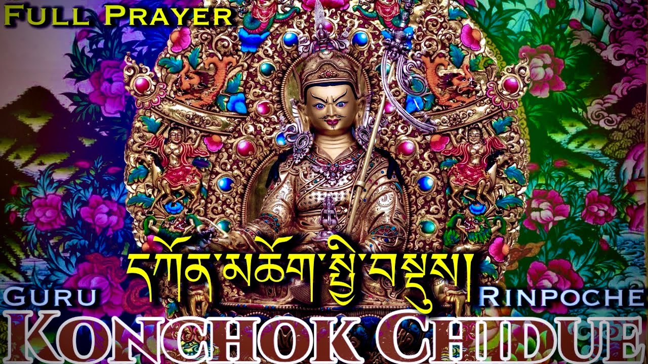 ☸Konchok Chidu(Full Prayer)དཀོན་མཆོག་སྤྱི་འདུས|Guru Rinpoche Sadhana ...