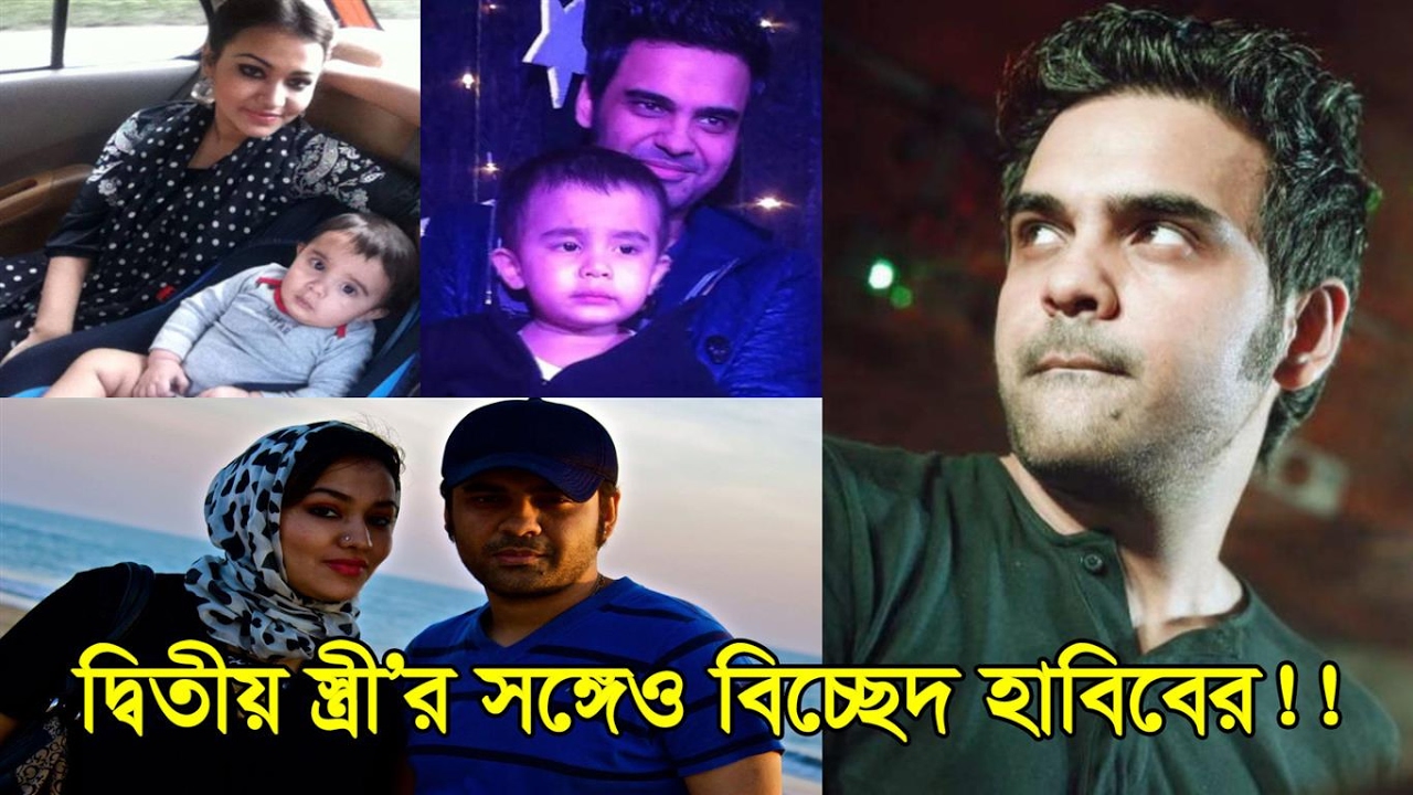 Habib Said of Divorce!! Habib Open Up About His Divorce!! - YouTube