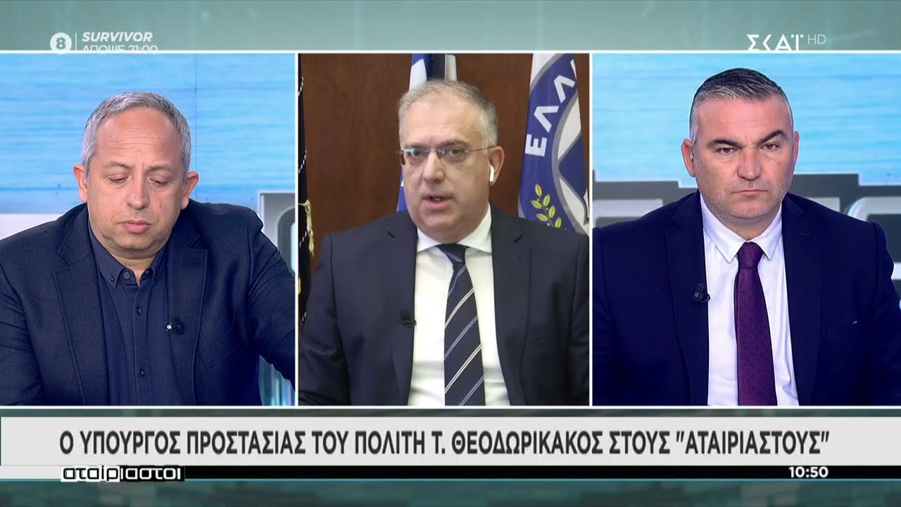 Θεοδωρικάκος στους «Αταίραστους»: Η Αστυνομία έκανε αυτό που έπρεπε με ...