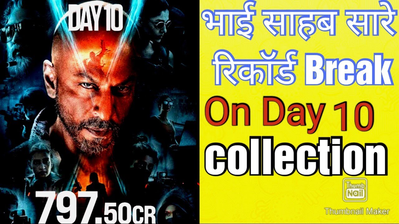 Jawan 10 day world wide box office collection || Total 10 day box ...