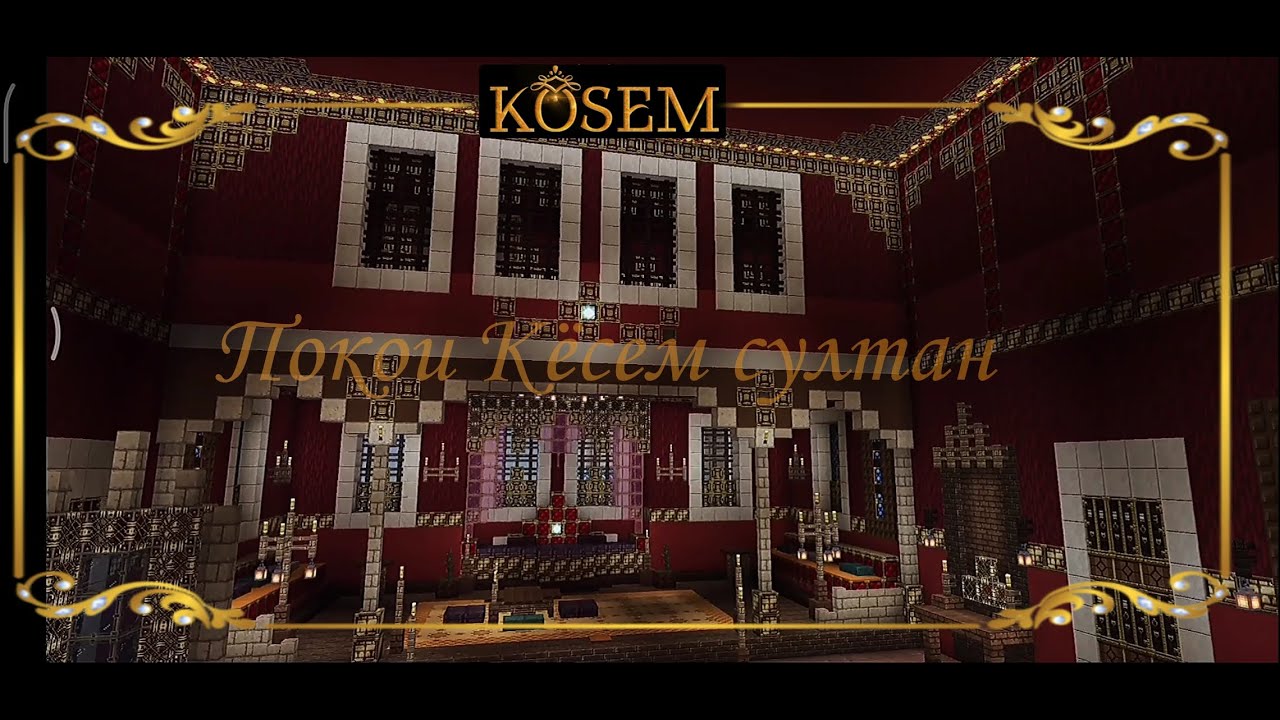 Полный эпизод покои Валиде Кесем султан и тайная комната #topkapi # ...