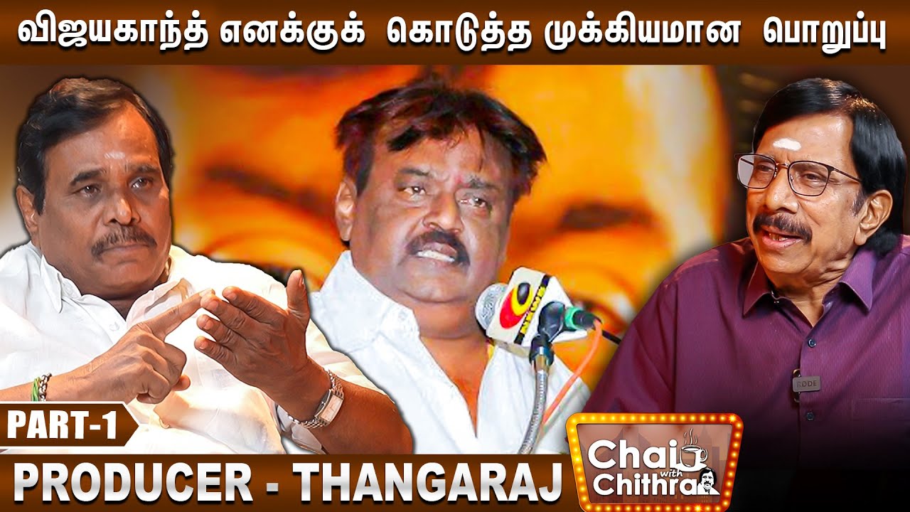 விஜயகாந்த் பெயரை சொன்னதால் என்னை செட்டை விட்டு வெளியே போகச் சொன்ன தயாரிப்பாளர் - Producer ...