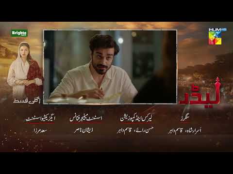 Leader | Episode 05 Teaser [ Kinza Hashmi & Ali Raza ] 05 April 2026 | HUMTV