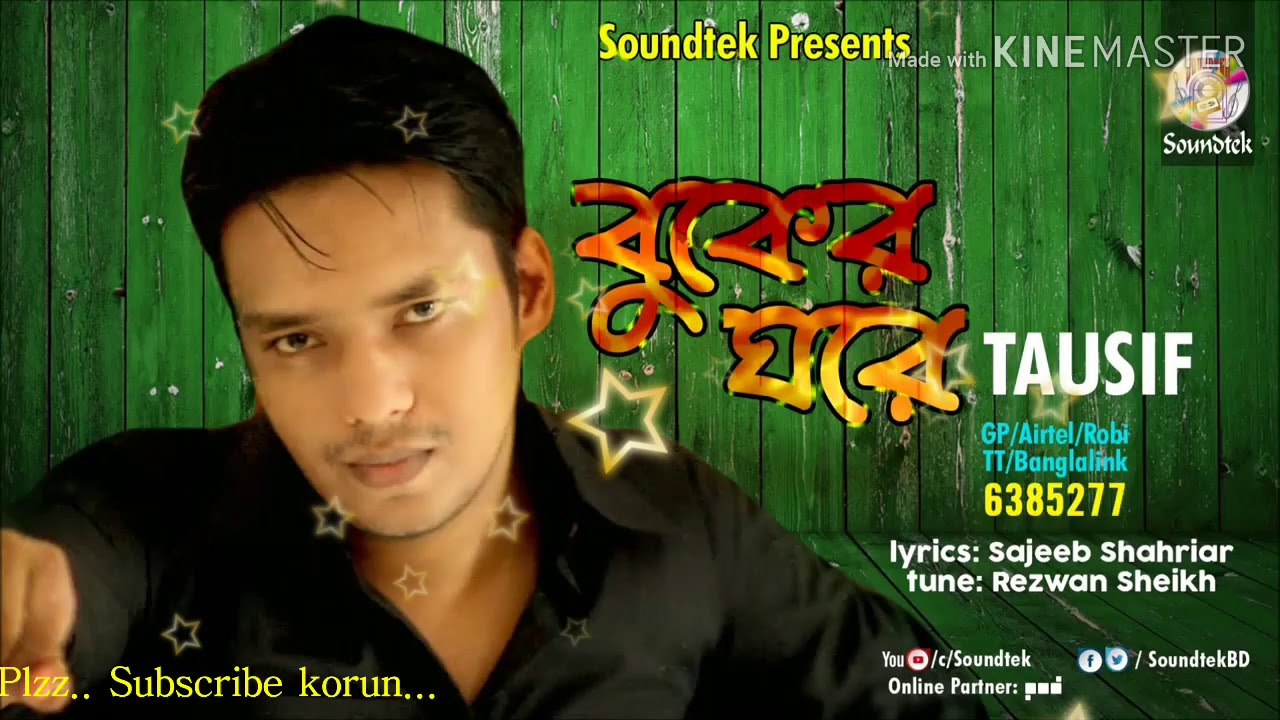 বুকের ঘরে) singer) tausif) মন ভালো করার সেরা একটি গান) - YouTube