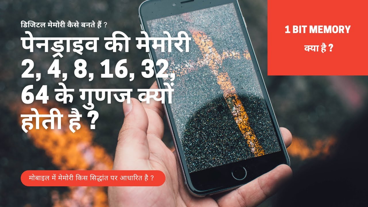 What is one bit memory or one bit latch ? एक द्विक स्मृति या एक द्विक ...