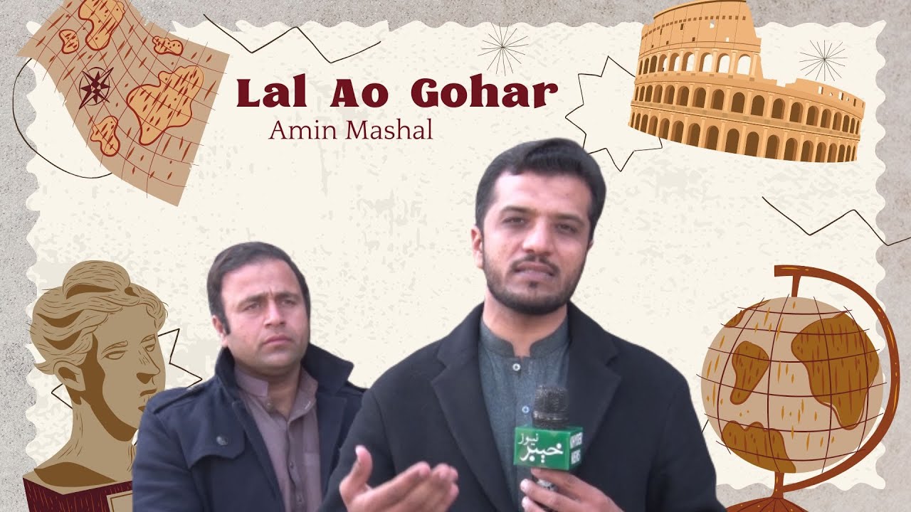 Pashto New program Lal ao Gohar | with Amin Mashal |22 Jan 2023 | AVT ...
