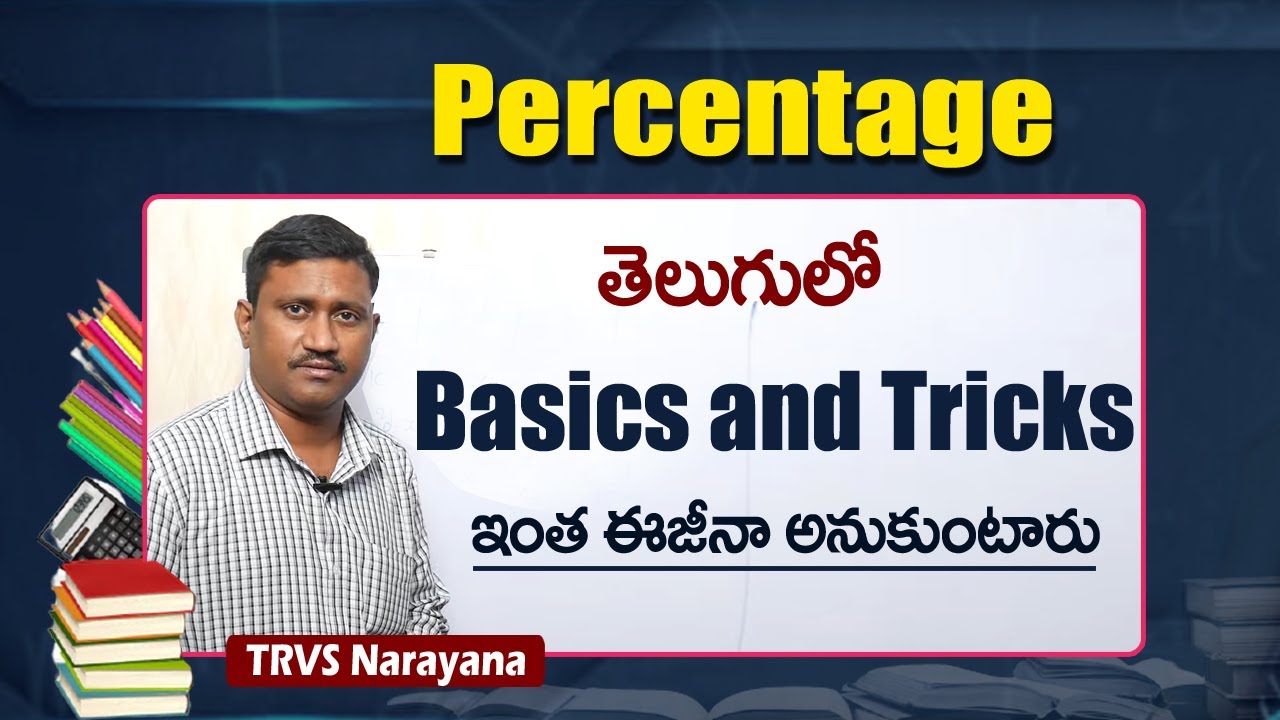 Percentage Tricks || Formula || Percentage Tricks & Shortcuts TRVS ...