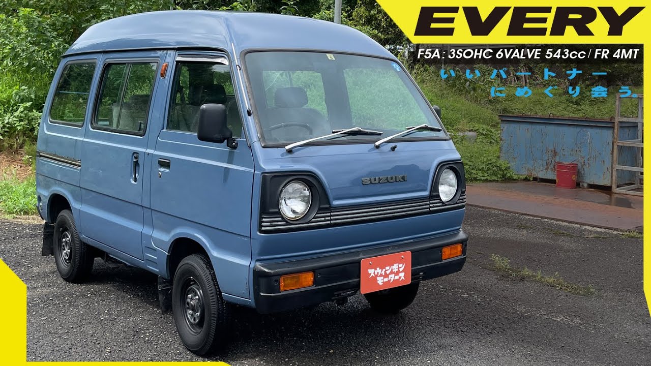 【スズキエブリイ初代】あらゆるニーズに応えた【かわいい絶滅危惧種】SUZUKI EVERY VAN 1985y - YouTube