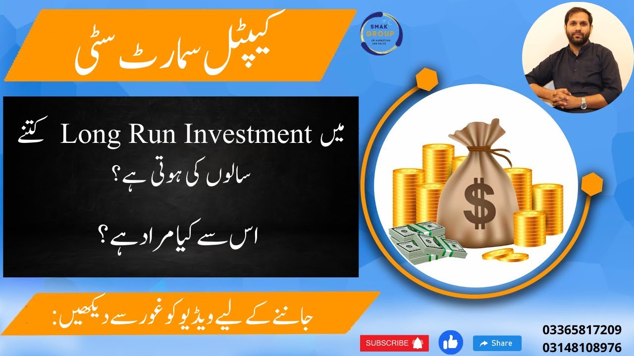What is long Run Investment in Capital Smart City? - YouTube