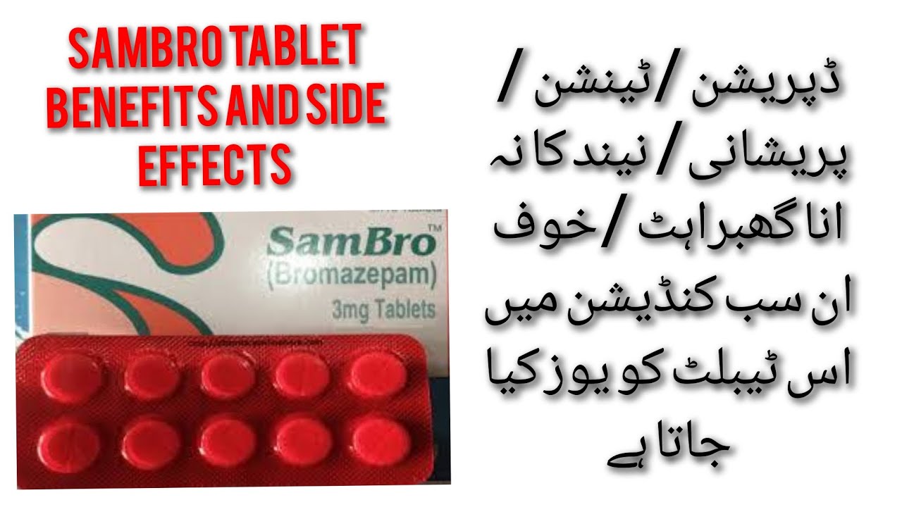 #How to use Sambro Tablet/sambro Tablet benefits#pharmacy #how#benifit ...