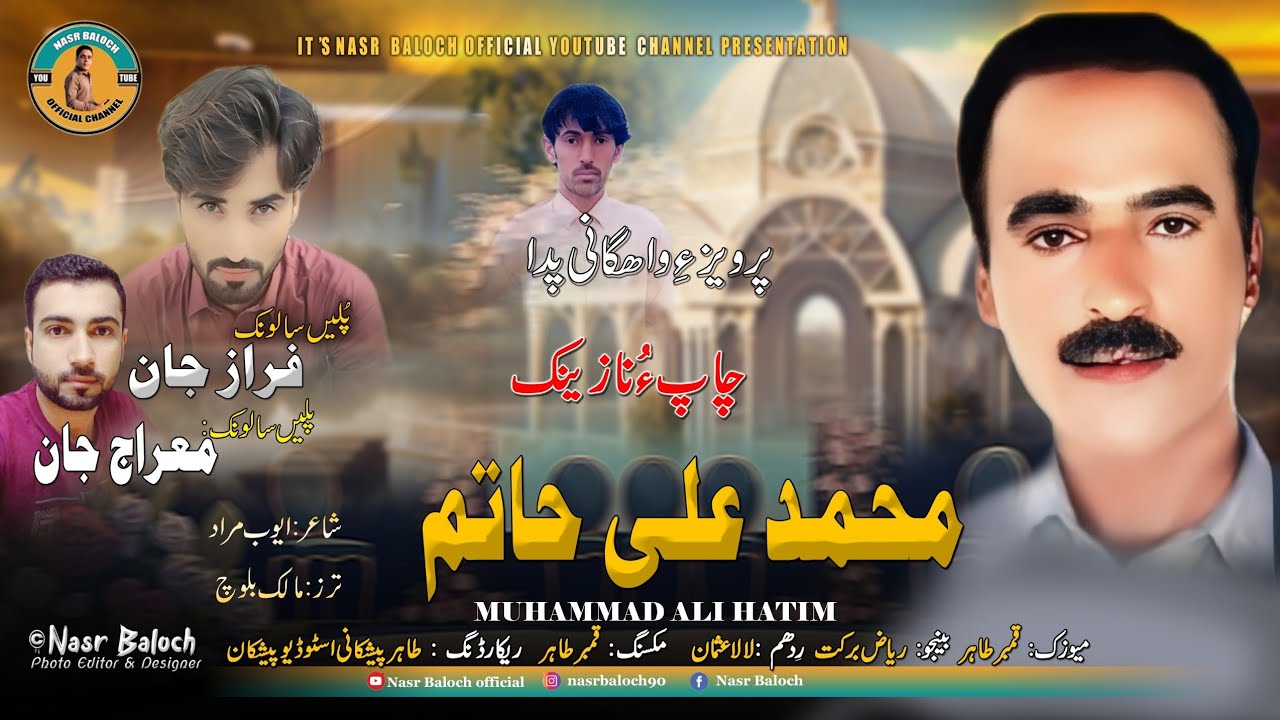 Muhammad_Ali_Hatim_New_Nazink_2024_Poet_Ayoub_Murad - YouTube
